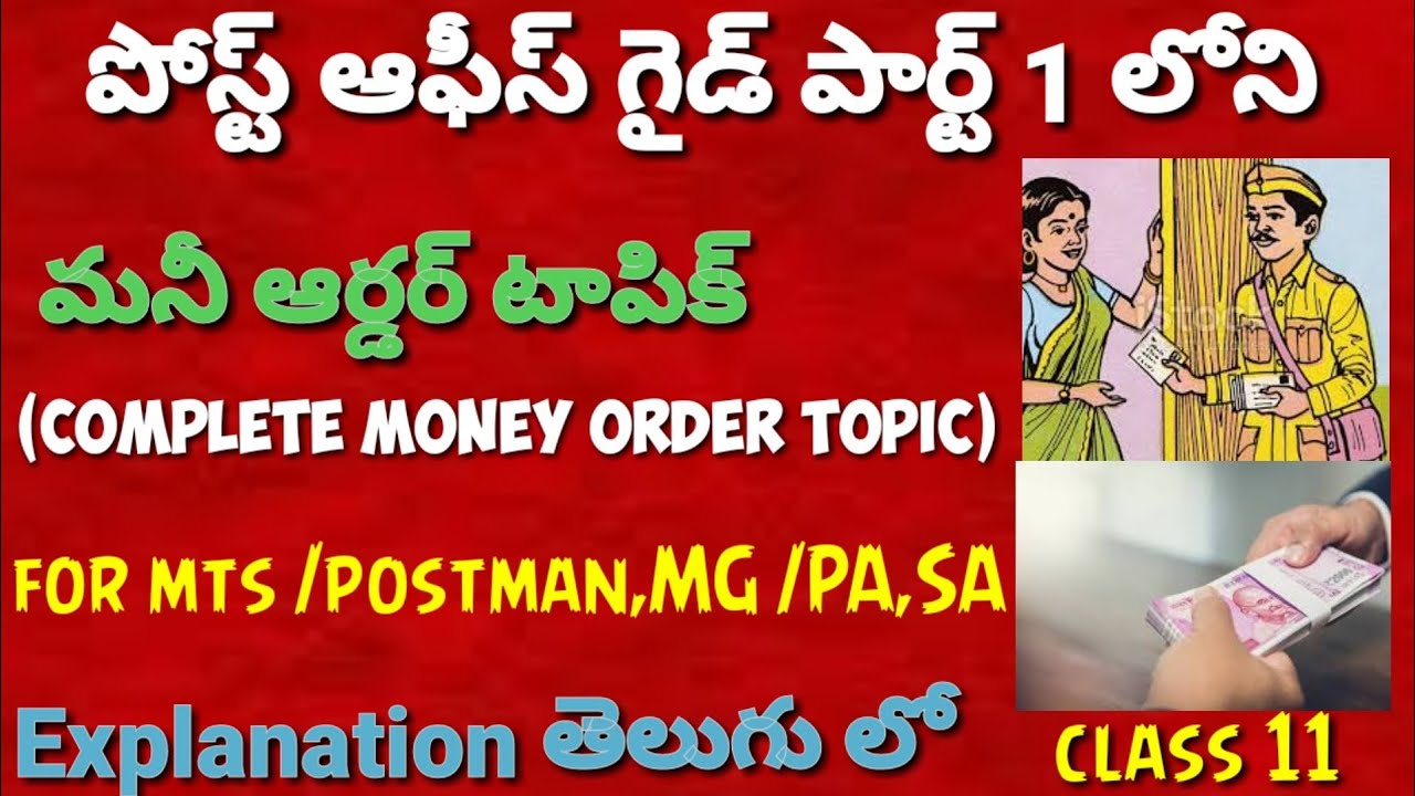 #money order class for PA,POSTMAN,MTS exams explain in telugu from post ...