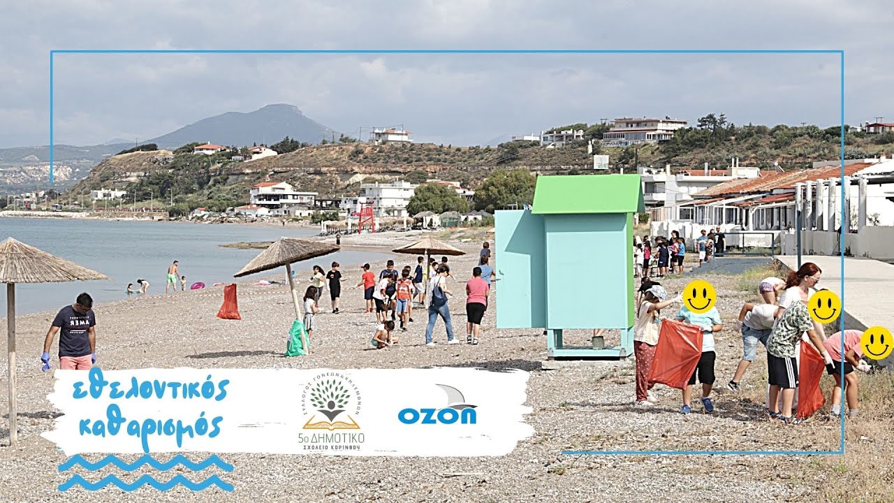 Δράση καθαρισμού της παραλίας ΚΑΛΑΜΙΑ στην Κόρινθο - YouTube