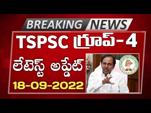 TSPSC Group-IV Recruitment 2022 Latest Update, 18th September 2022 ...