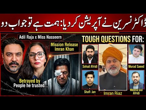 Nasreen Ne PTI Ki Social Media Team Par Utha Diye Sangin Sawal! | Exclusive Interview
