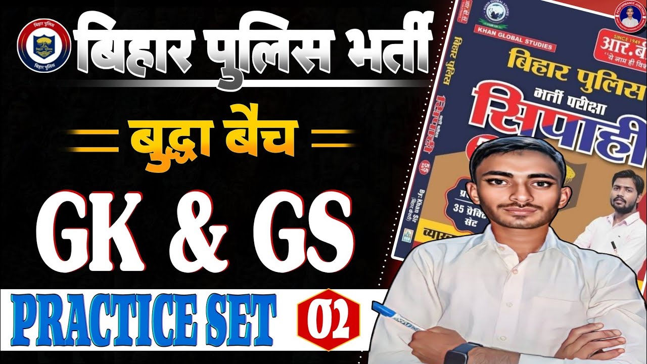 Bihar Police Khan Sir New Practice Set-02 | Bihar Police New Set 2025 ...