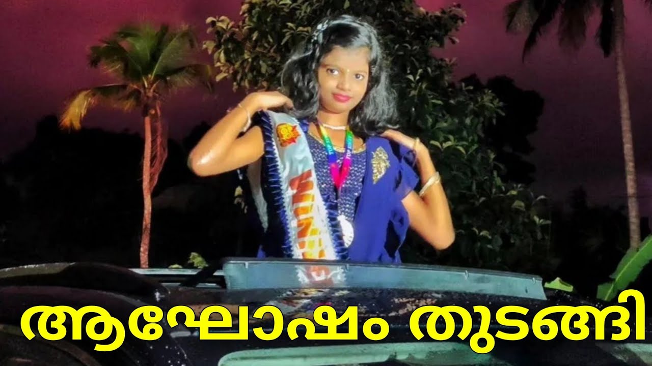 നിവേദിത മോൾടെ സന്തോഷം | Top Singer Season 3 Nivethitha Celebration ...