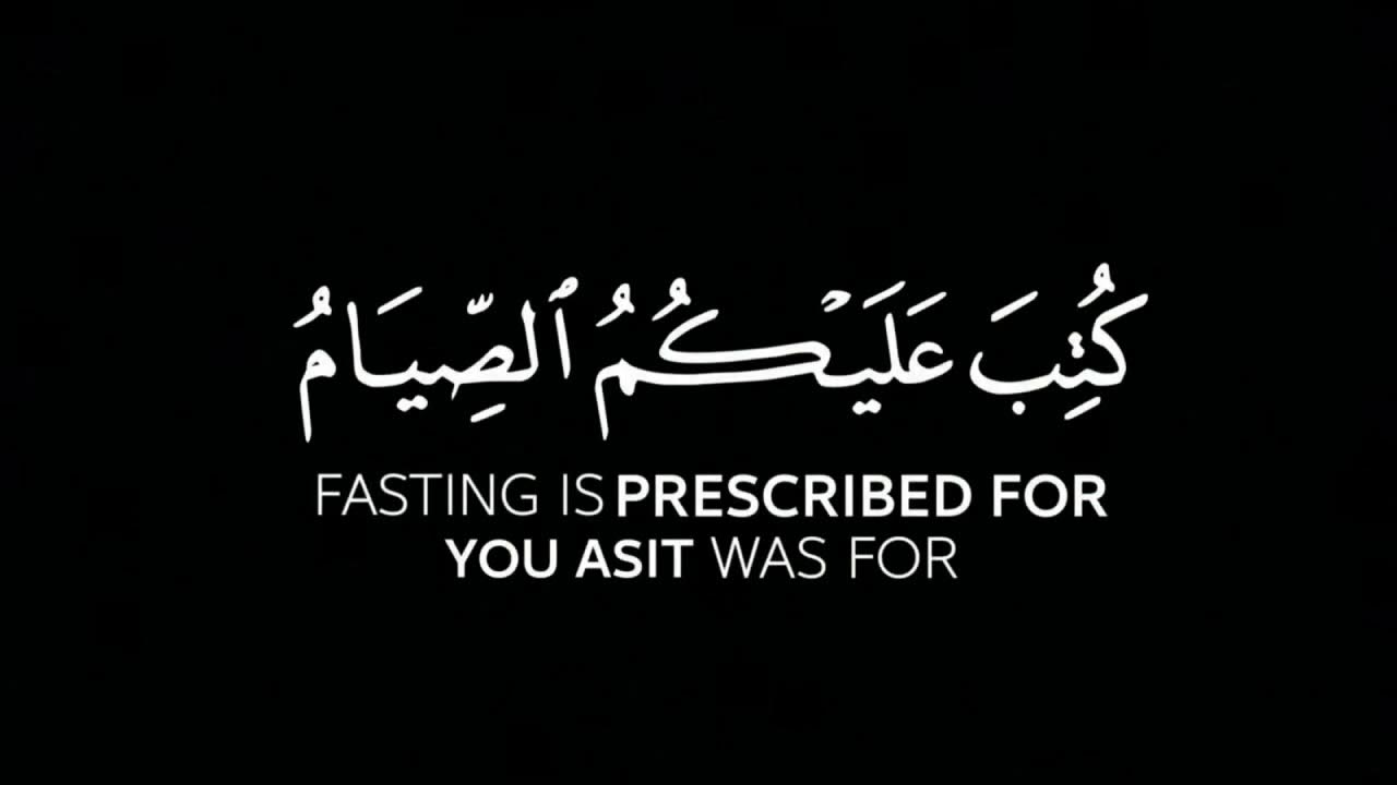 يا أيها الذين آمنوا كتب عليكم الصيام كروما قرآن شاشة سوداء جاهزة
