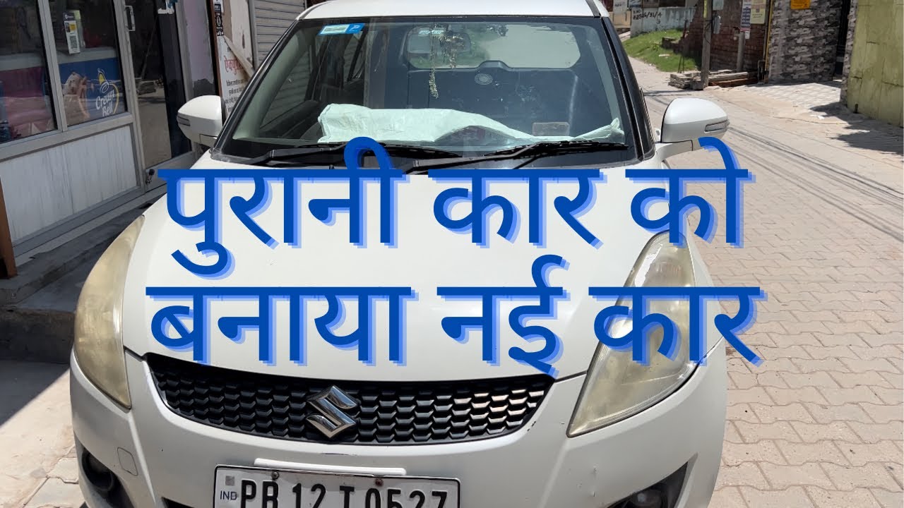 Purani car ko banaya nai car|| - YouTube