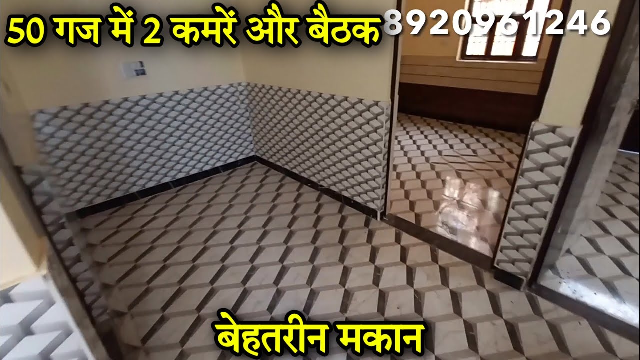 50 गज का मकान ज़मीन के साथ । 50 gaj house design | single storey house ...