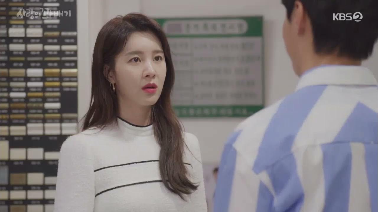 KBS2 일일드라마 '사랑의꽈배기' 100화 재현하늘창 장소협찬 - YouTube