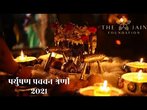 Paryushana Parva 2021 | Paryushan Pravchans | Jain Parva | The Jain ...