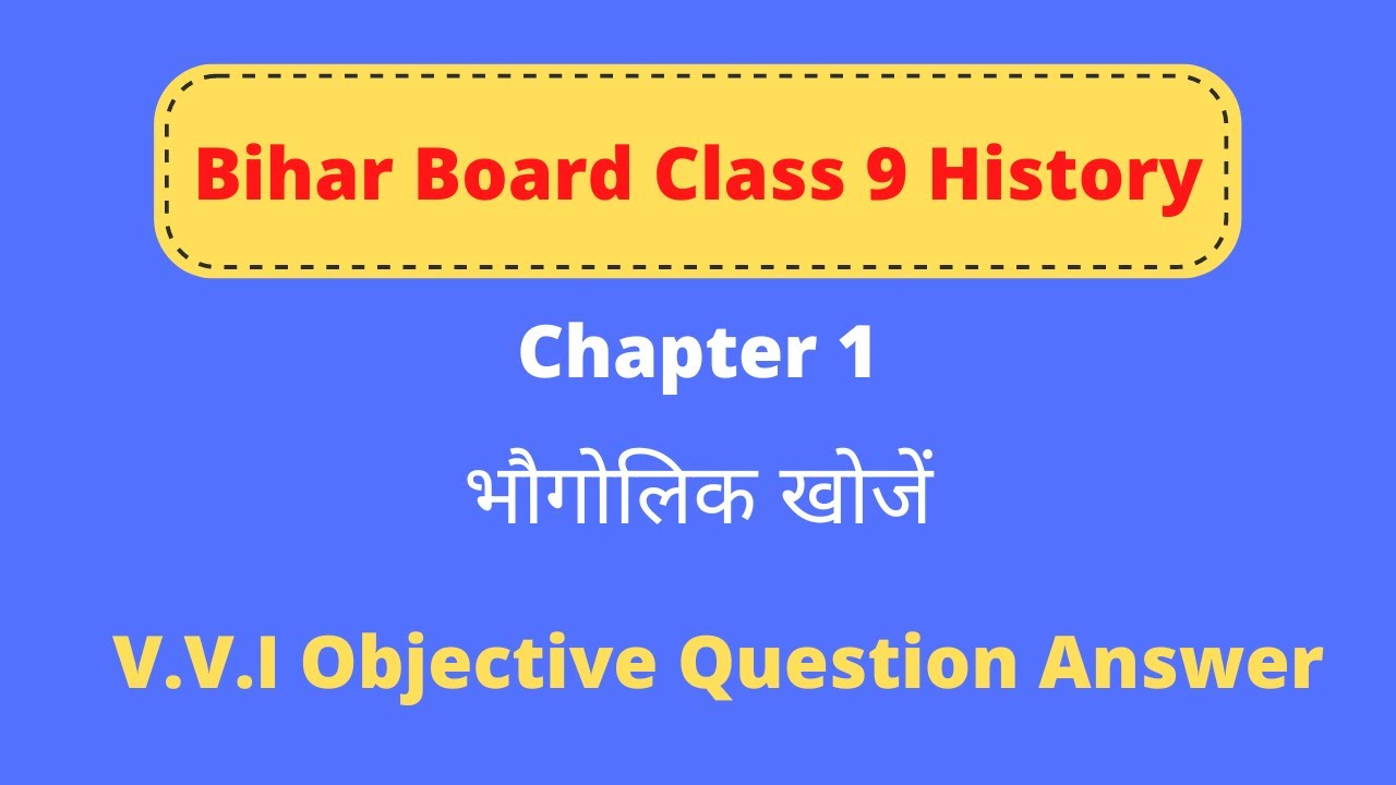 Bihar Board Class 9 History Chapter 1 भौगोलिक खोज || VVI Objective ...