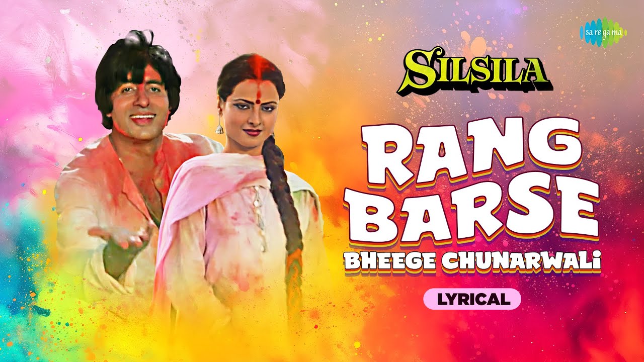 Rang Barse Bheege Chunarwali | Lyrical | Silsila | Amitabh Bachchan | Rekha | Holi Special ...