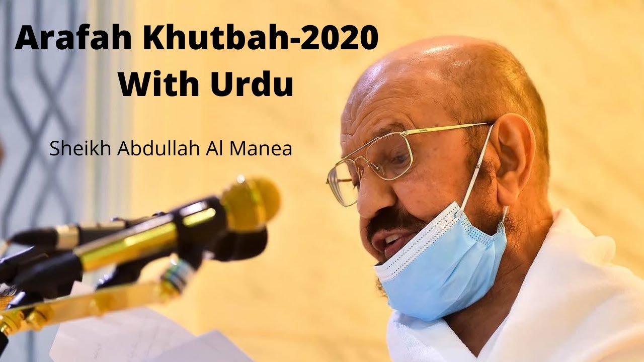 Arafat Khutbah Hajj-2020 With Urdu Sheikh Abdullah Al Manea - YouTube