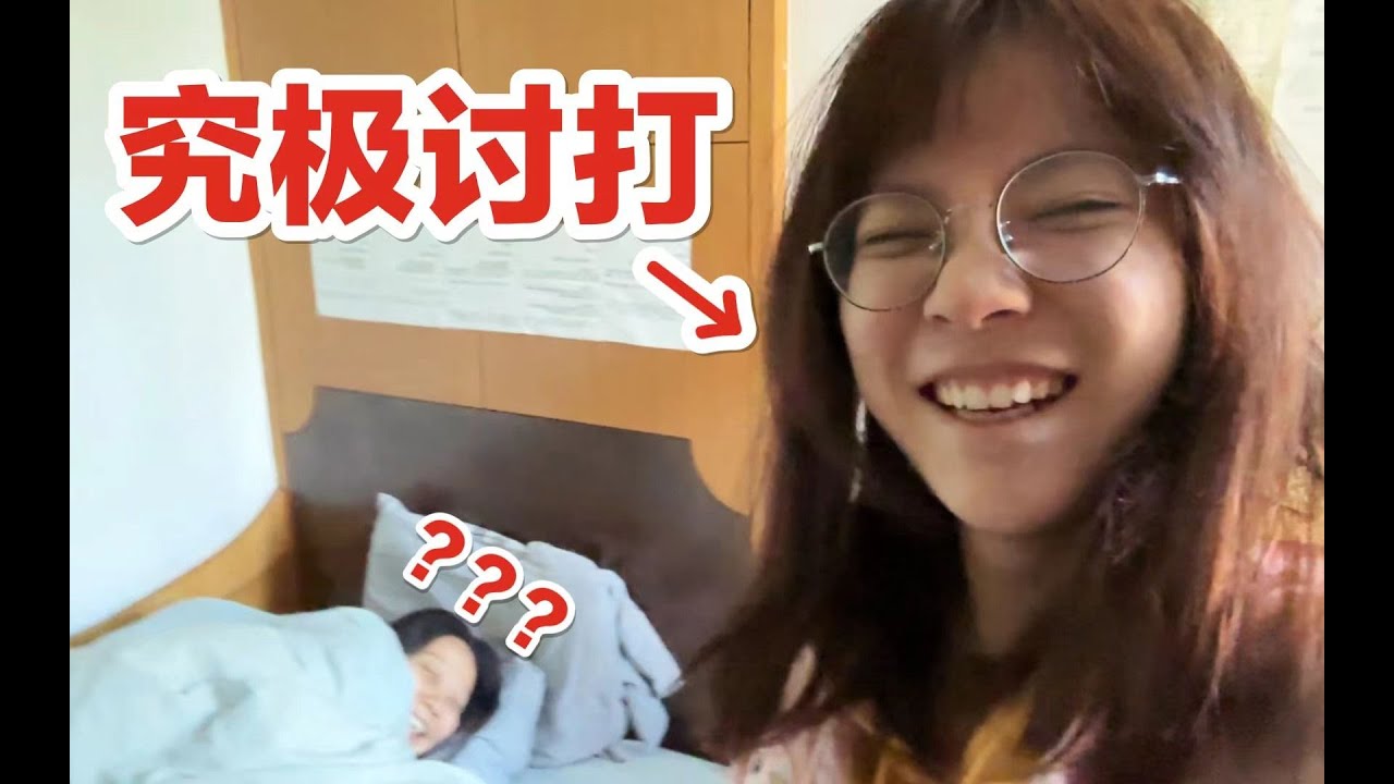 当妈妈体验我极度懒惰的一天,她疯了 Youtube