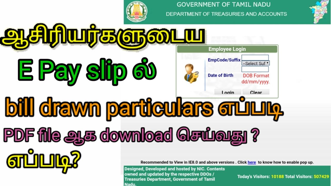 E Pay slip ல் bill drawn particulars எப்படி PDF file ஆக download ...