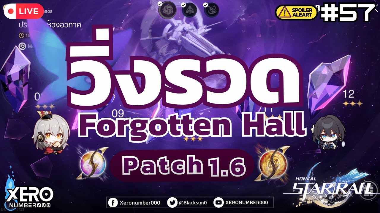 [🔴Live 57] ลุย!! MOC Patch 1.6 I #honkaistarrail - YouTube