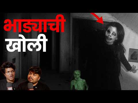 Mumbai Haunted Flat | Marathi Stories | Bhankas clips