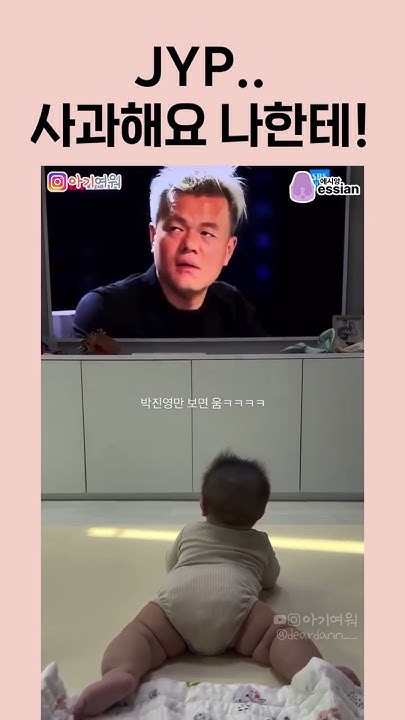 JYP 어서 사과하셔야겠어요. - YouTube