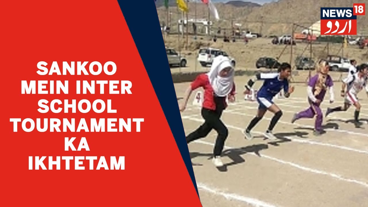 Ladakh News | Sankoo Mein Jari Inter School Tournament Mein 37 Teamon ...