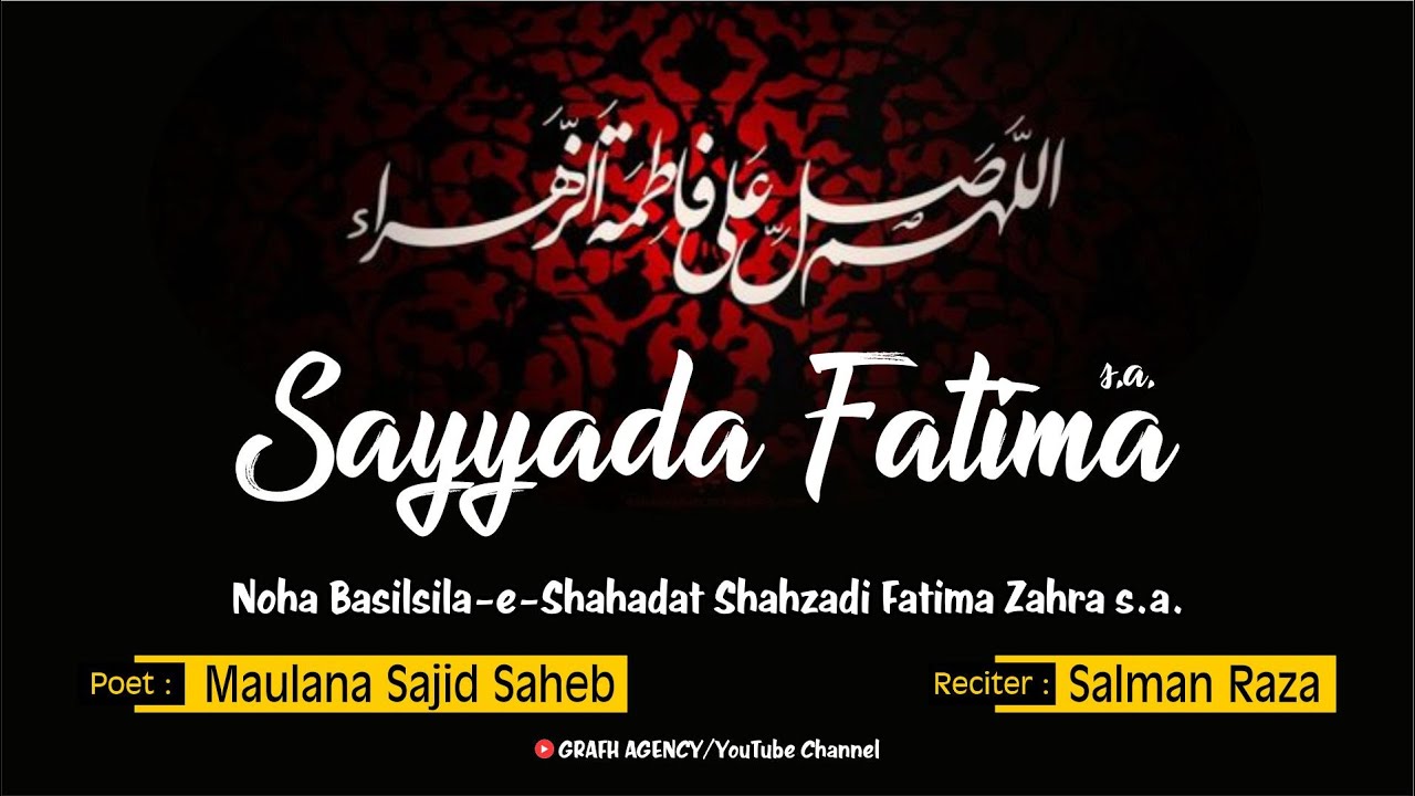Sayyada Fatima | Shahadat Fatima Zahra | Salman Raza | Maulana Sajid | #noha #bulb #bibi_zahra ...