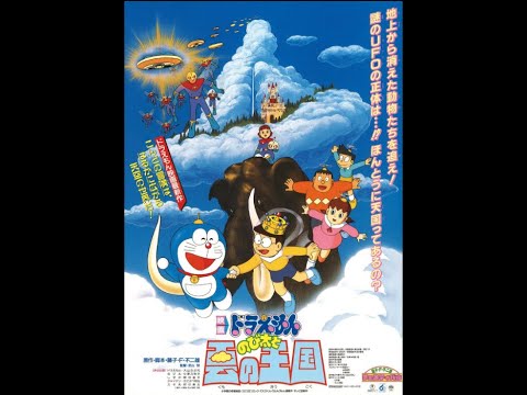 Money vs Power | Doraemon: Nobita and the Kingdom of Clouds | Prince ...