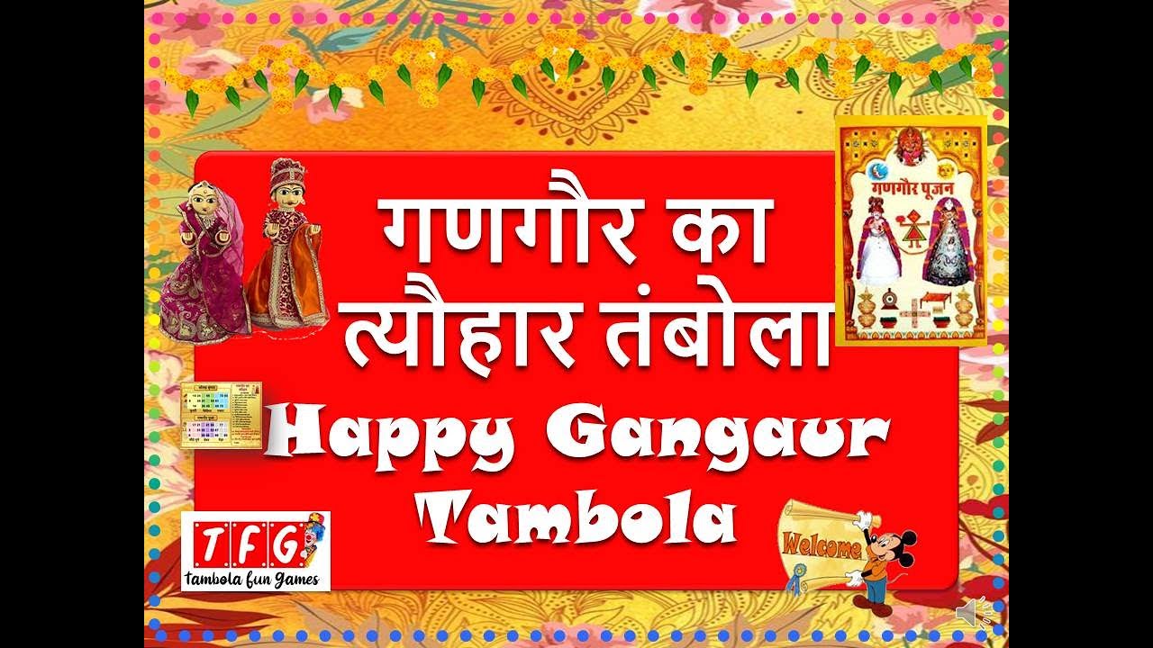 गणगौर तंबोला Gangaur tambola/Housie Games , Rajasthan tambola, Gangor ...