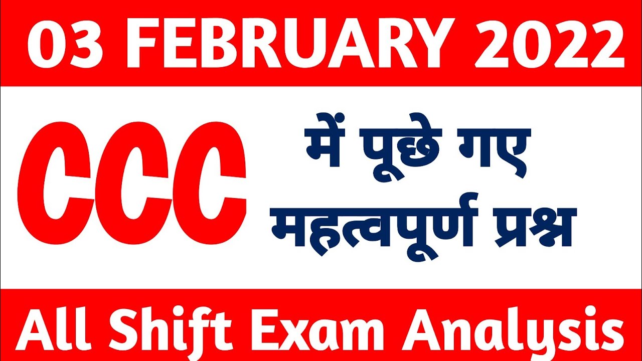 03 February 2022 CCC Exam Questions/CCC Exam 3 February 2022/CCC Exam ...