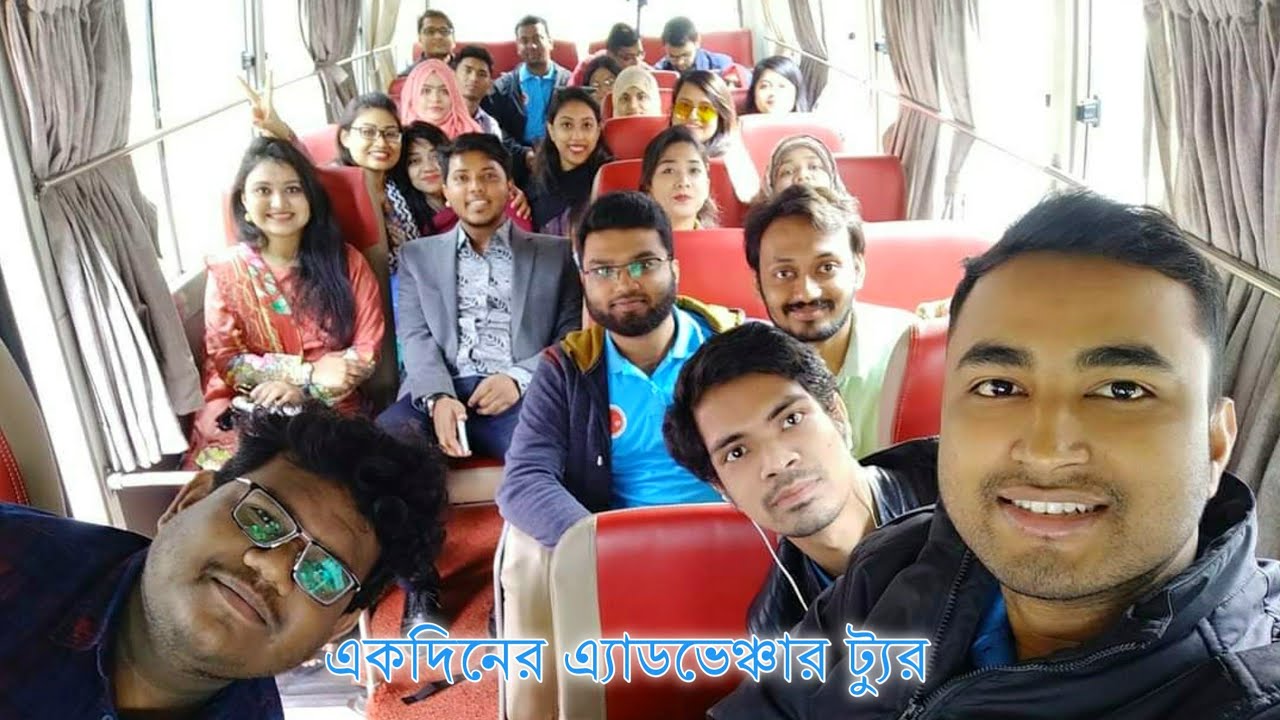 Tour To THE BASE CAMP,BANGLADESH | Arranged By ICHIP, ShSMCH (Sh-08 ...