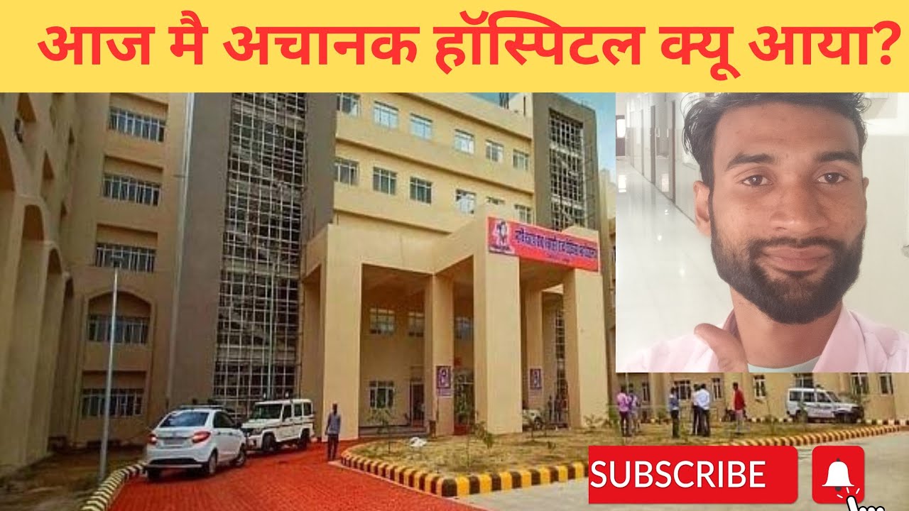Aaj Main Hospital q aaya #Suraj bhaiya Vlog Official - YouTube