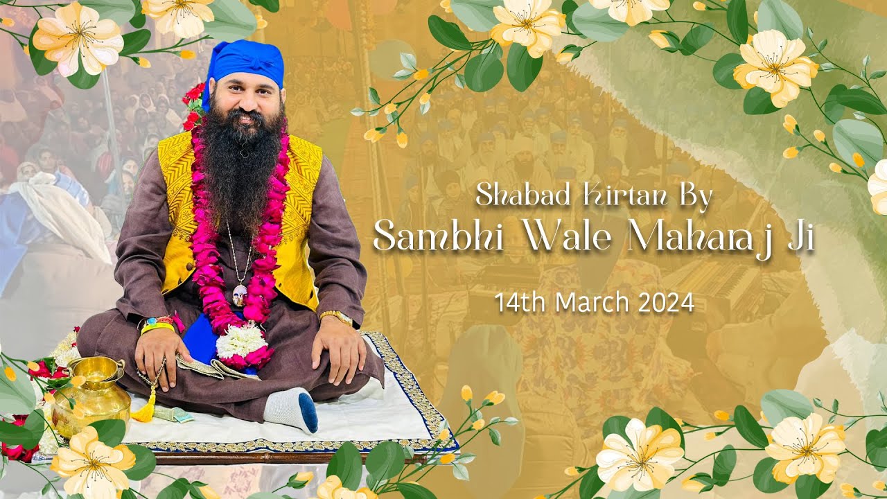 ਤਿਸੇ ਸਾਰੇਹੋ ਪ੍ਰਾਨਿਯੋ ਜਿਸਦਾ ਨਾਏ ਪੱਲੇ | Nehkalank Sambhi Wale Maharaj Ji ...