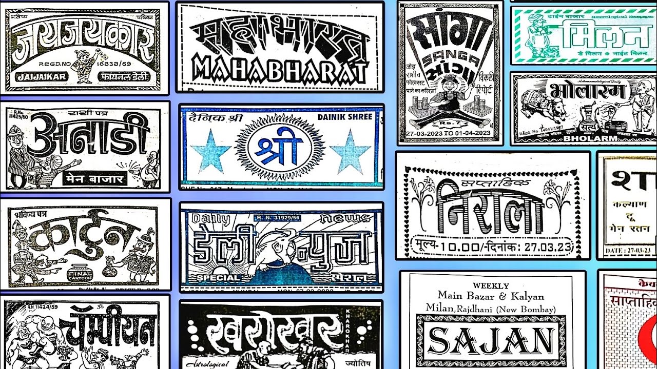 Sanga Chart l Milan Chart l Bholaram Chart l Anadi Chart l Sree Chart l ...