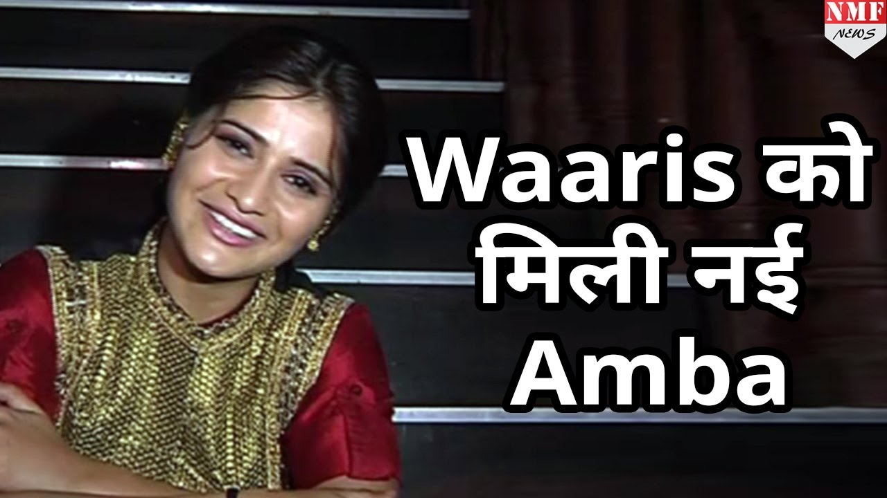 Serial “Waaris” में आया नया Twist, नए Look में दिखी Amba | Waaris - YouTube
