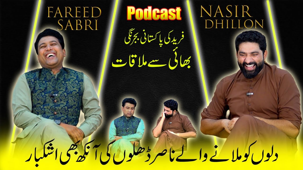 Fareed Sabri Podcast With Nasir Dhillon 🎙 | Pakistani Bajrangi Bhaijaan ...