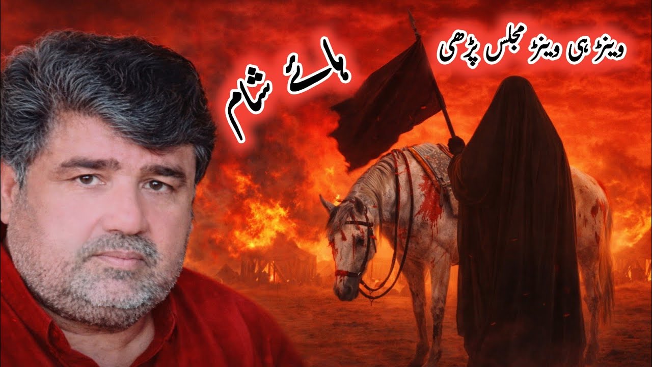 Shahadat Bibi Zainab s.a || Zakir Syed Amir Abbas Rabbani 2026 - YouTube