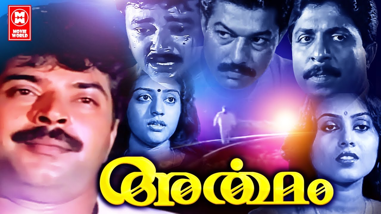 Artham Full Movie | Mammootty, Sreenivasan, Saranya Ponvannan ...