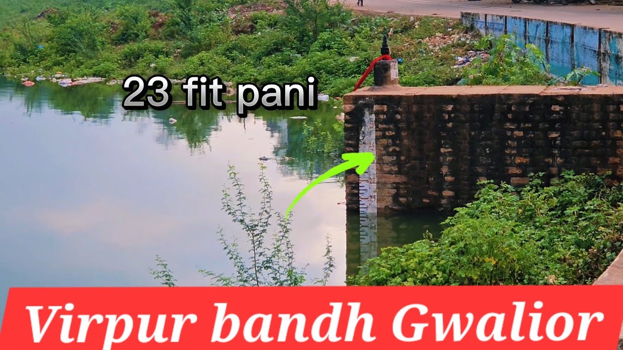 veerpur bandh Gwalior | वीरपुर बंद | वीरपुर बंद ग्वालियर | # ...