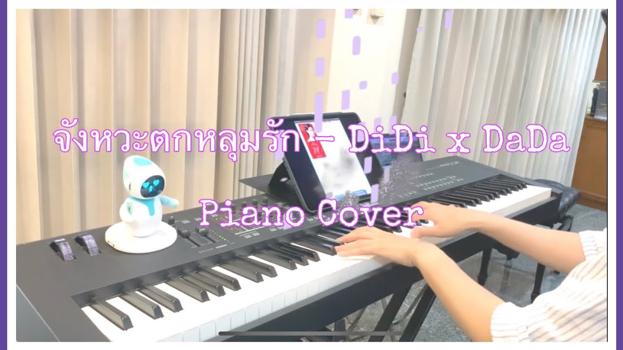 จังหวะตกหลุมรัก - DiDi x DaDa || Piano Cover - YouTube