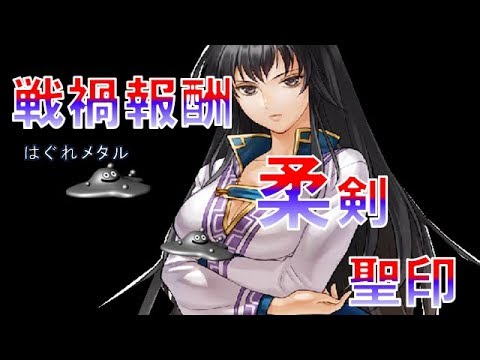 【FEH】 ♯406 高速キャラを1段階強くする！柔剣聖印！ - YouTube