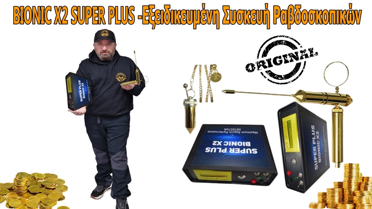 BIONIC X2 SUPER PLUS: Εξειδικευμένη Συσκευή Ραβδοσκοπίας για Ακριβή Ανίχνευση - YouTube