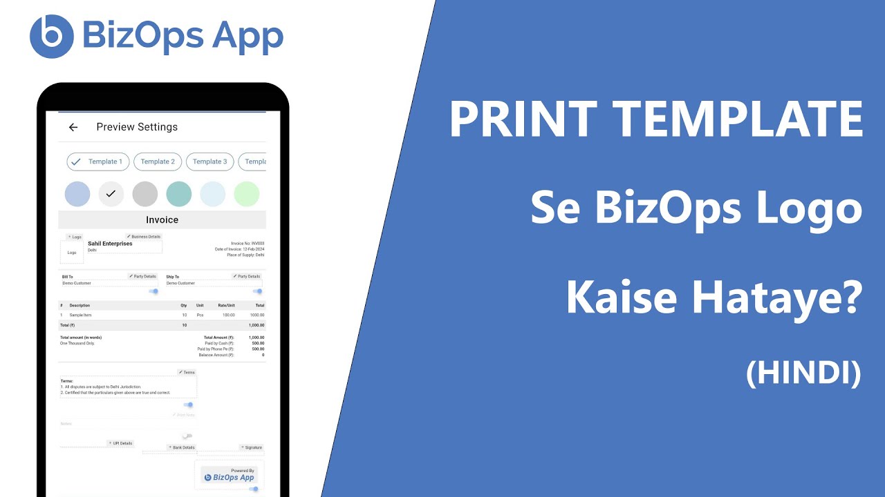 Print Template se BizOps Logo ko kaise remove kar sakte hai BizOps App ...