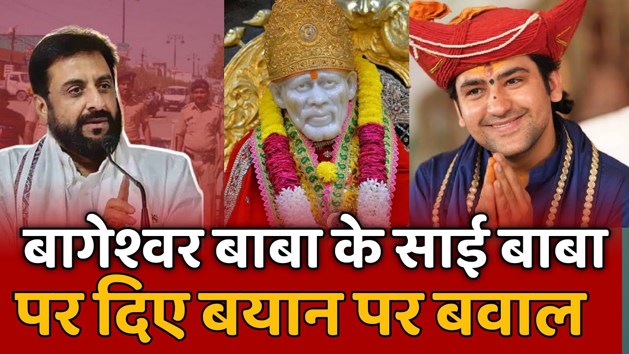 Bageswar Dham Baba on Sai Baba | Sai Baba Baba Bageswar - YouTube