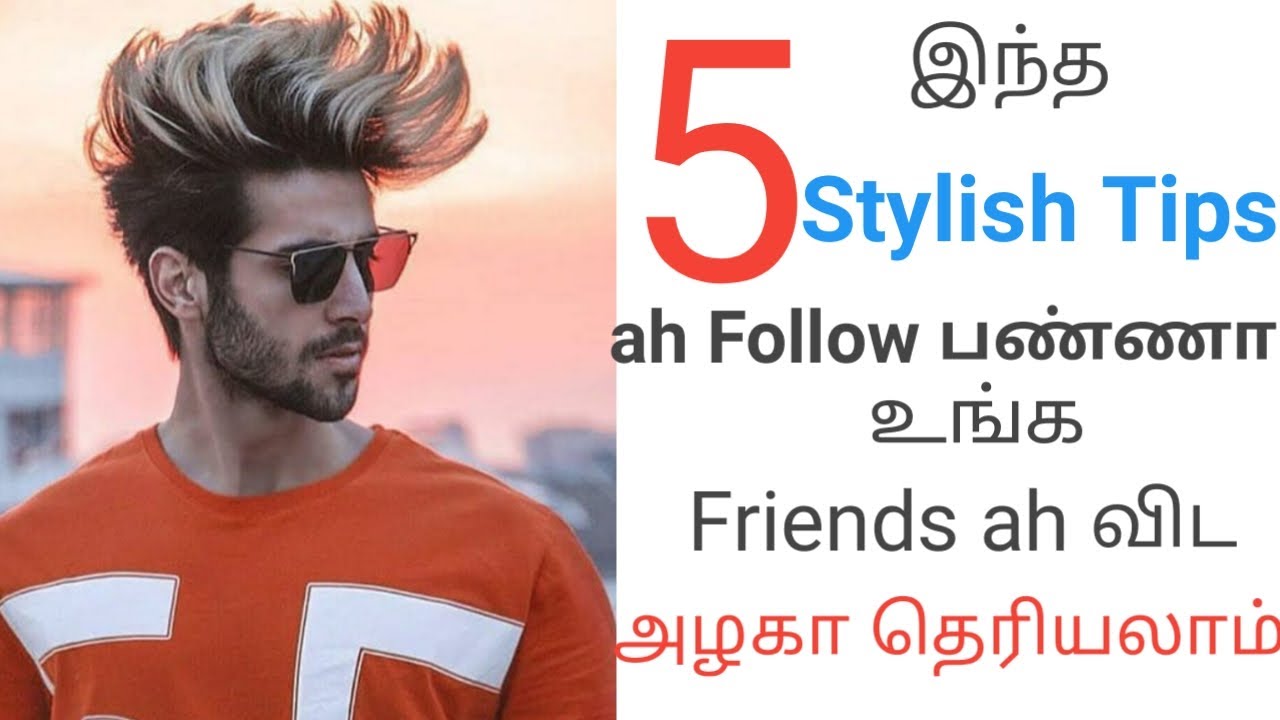 Best Tips To LOOK ATTRACTIVE | Style Tips for Men to Look Handsome ...