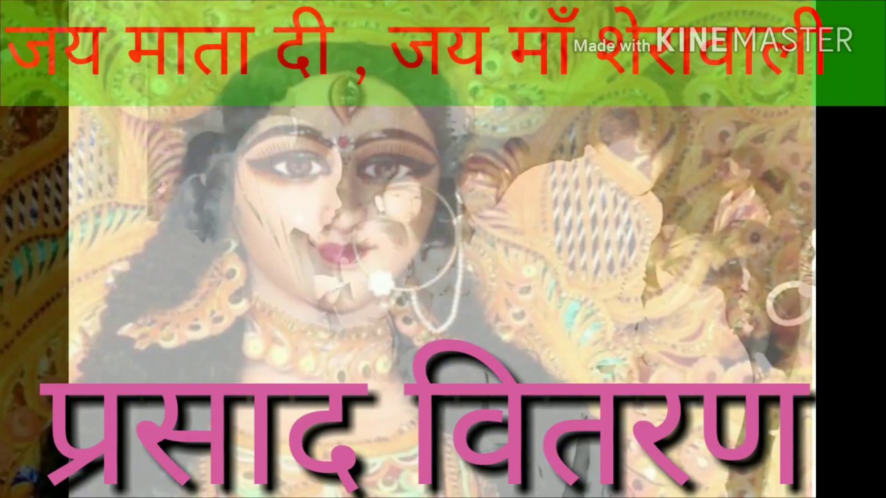 माँ दुर्गा के जगराता ,maa durga jagran - YouTube