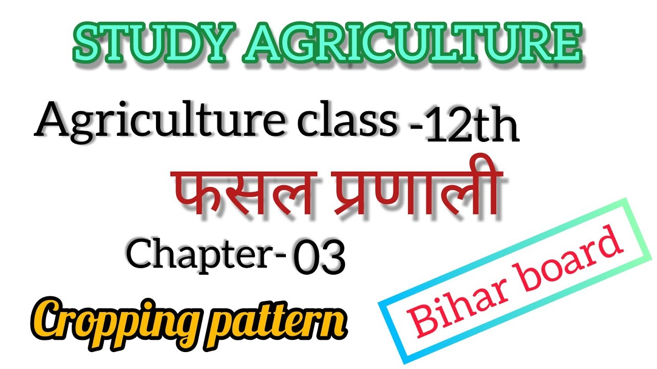 Cropping pattern Agriculture 12th || Bihar board ch-3(unit01)||BCECE ...