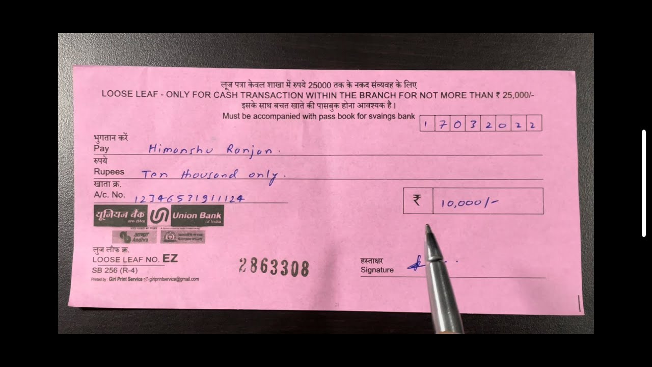 How to fill Union bank cash withdrawal form?।..union bank का cash ...