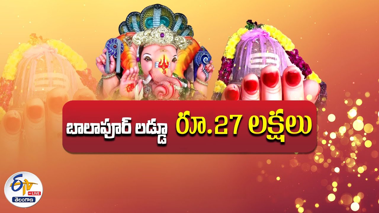 Balapur Ganesh Laddu Auction 2023 | Owned by Dayananda Reddy | బాలాపూర్ ...
