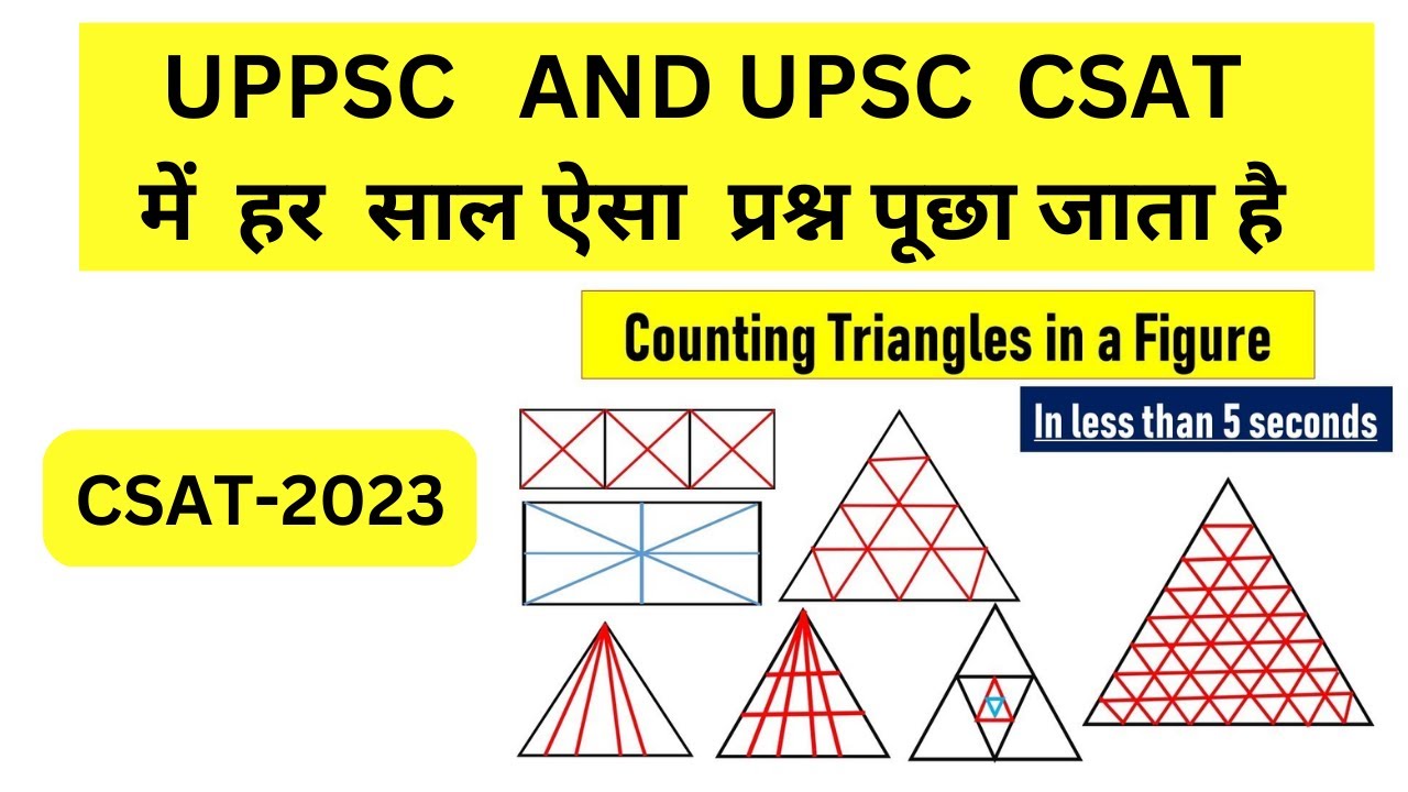 HOW TO COUNTS NUMBER OF TRIANGLES IN A FIGURE ll UPPSC CSAT 2023 - YouTube