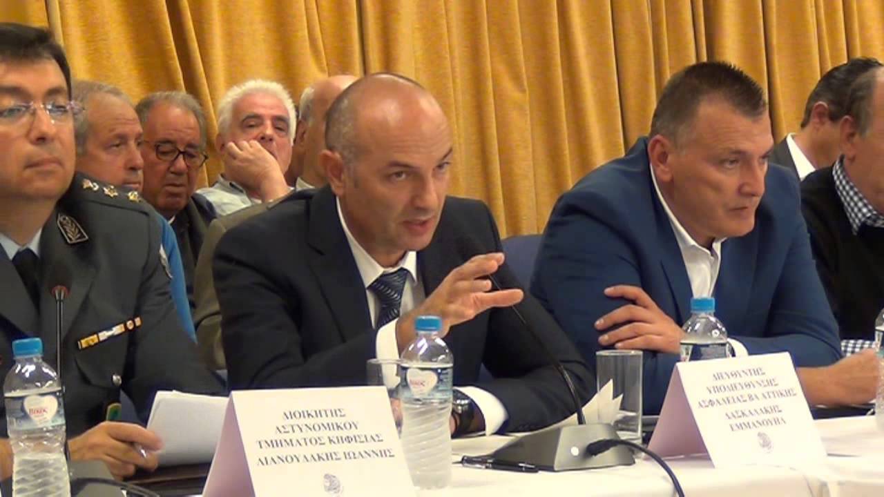 ΔΗΜΟΤΙΚΟ ΣΥΜΒΟΥΛΙΟ ΚΗΦΙΣΙΑΣ ΓΙΑ ΤΗΝ ΑΣΦΑΛΕΙΑ 14-10-2015 ΜΕΡΟΣ 1ο - YouTube