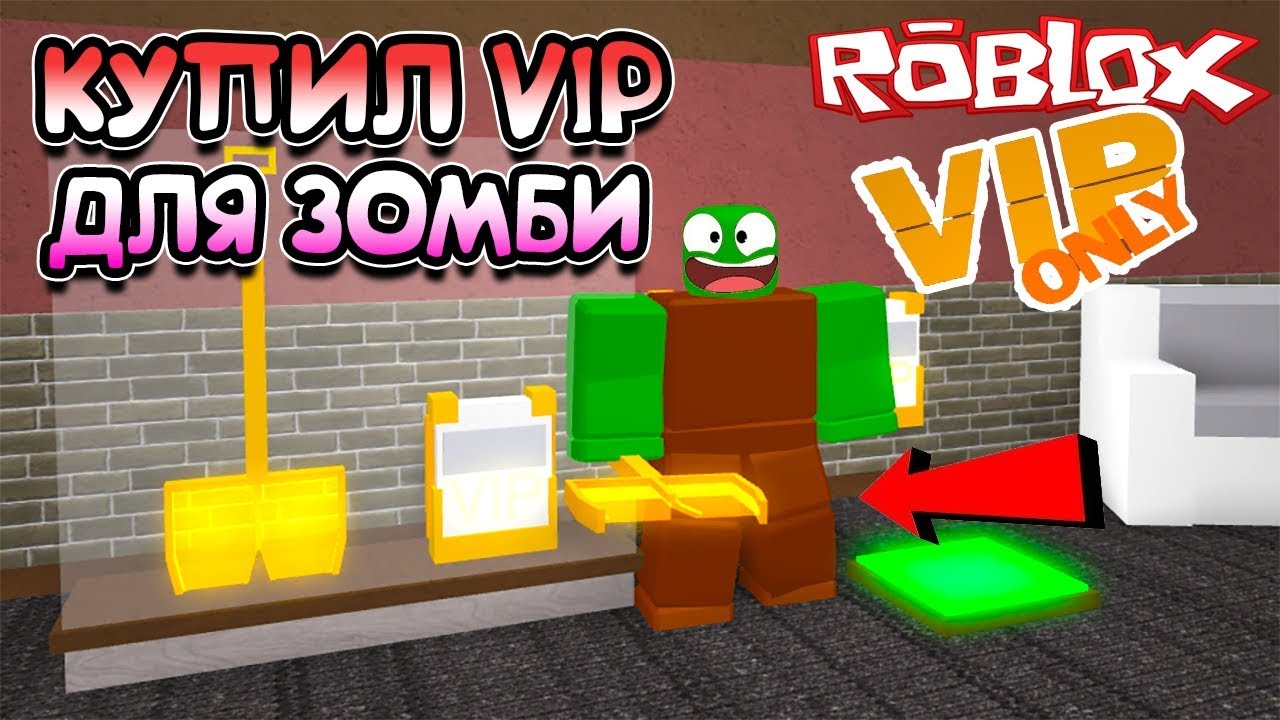 ЗОМБИ МАЙНИНГ СИМУЛЯТОР КУПИЛ VIP в Roblox Zombie Mining Simulator ...