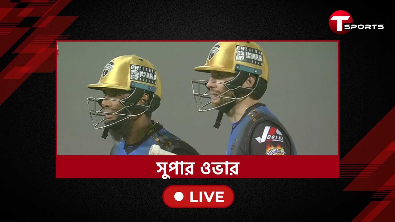BPL Live | সুপার ওভার | T Sports - YouTube