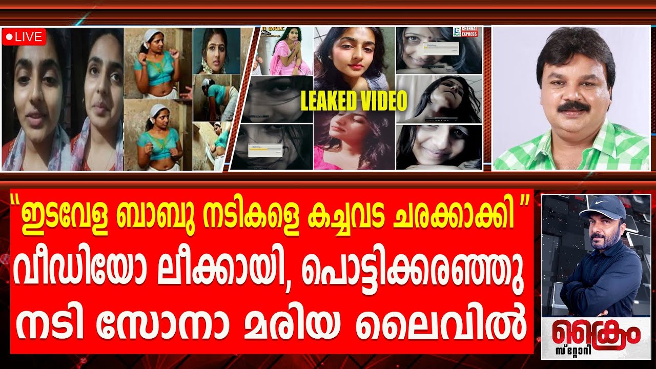 വീഡിയോ ലീക്കായി പൊട്ടിക്കരഞ്ഞു നടി സോനാ ലൈവിൽ | for sale film actress ...