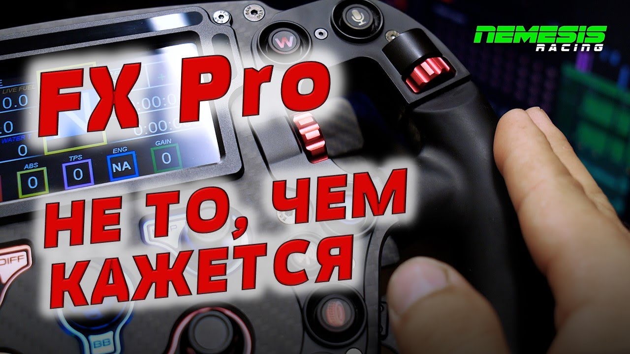 Simagic FX Pro - не то, чем кажется... Честный субъективный обзор от владельца - YouTube