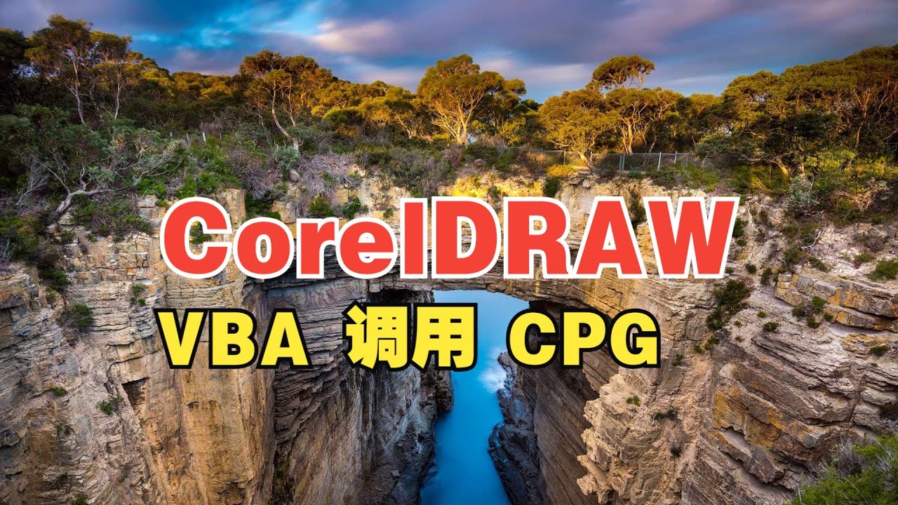 CorelDRAW VBA GMS Call: Lanya CPG Open API Function Setting Tutorial ...